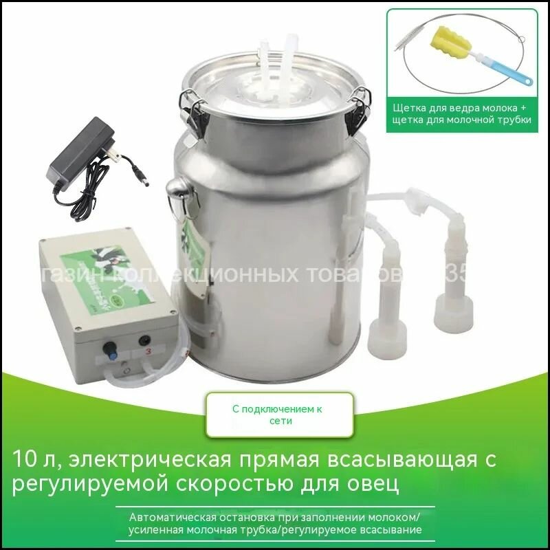 Доильный аппарат MDD 10Л, для коз, от сети, прямое всасывание, автостоп