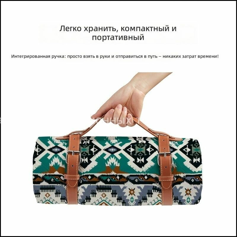 Качественный плед для отдыха Boho с кожаными креплениями, 150x200 см
