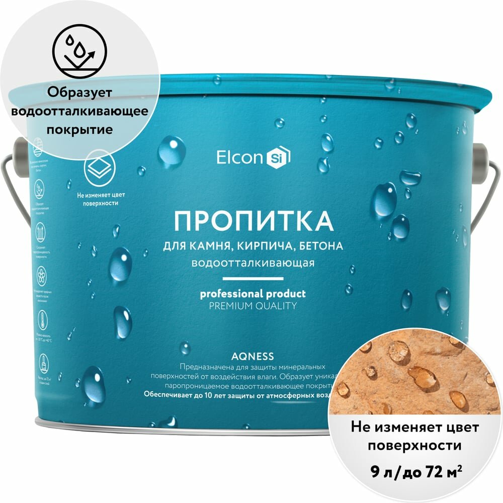 Гидрофобизатор Elcon Aqness