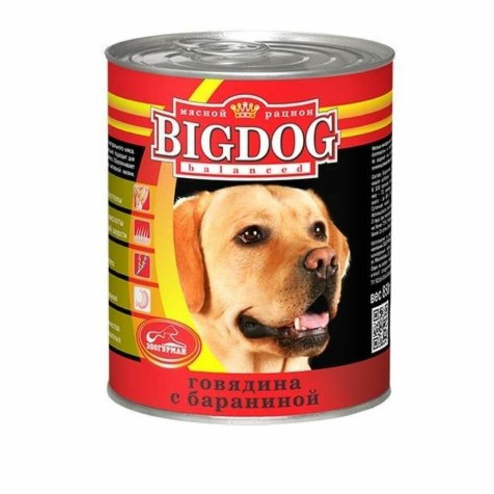 Зоогурман Корм консервированный Big Dog , для взрослых собак средних и крупных пород, с говядиной и бараниной , 850 г