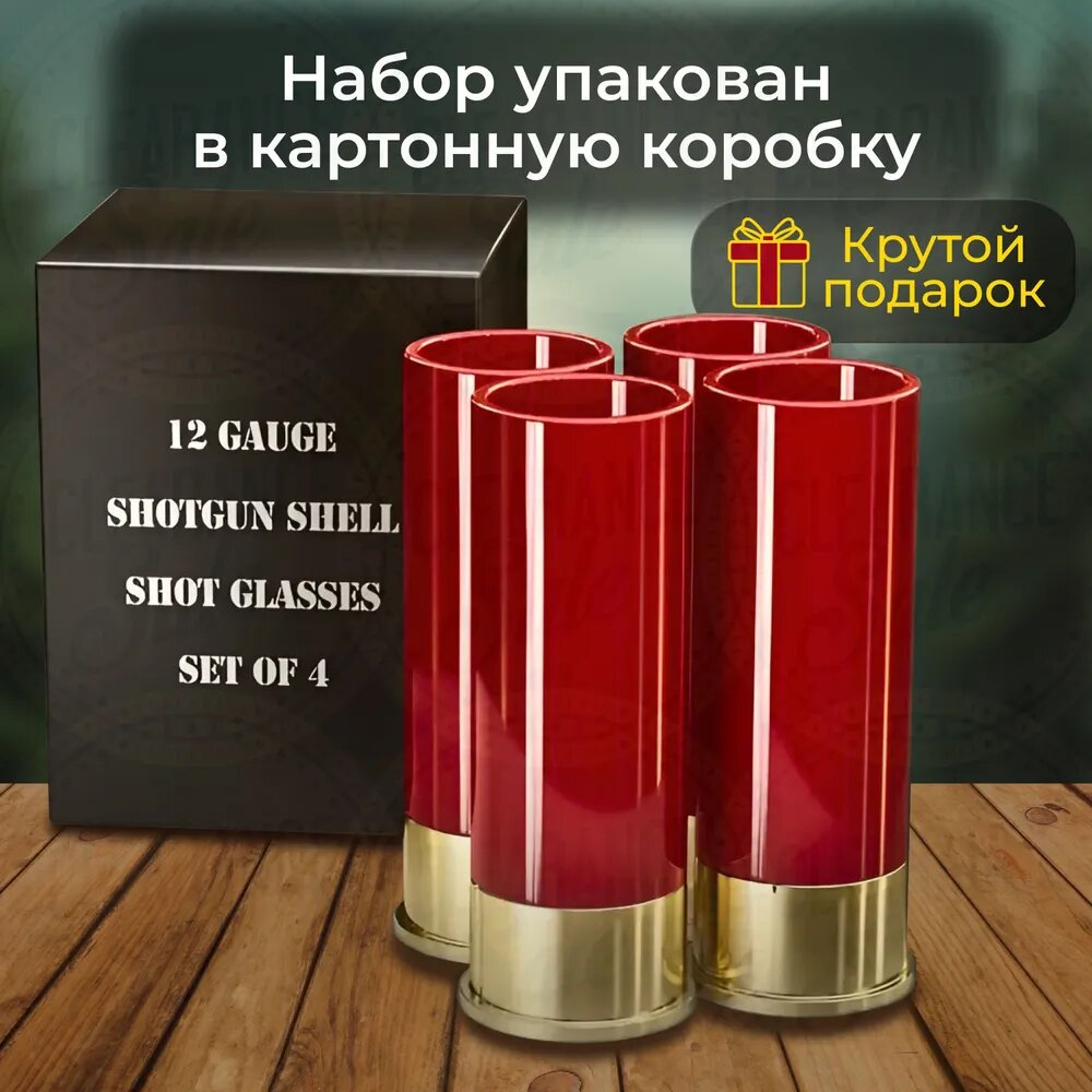Рюмка, 50 мл, 4 шт — фото 1