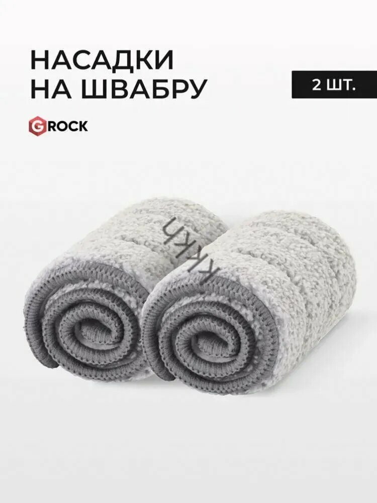 Насадка на швабру "4K55JGWTZ3"