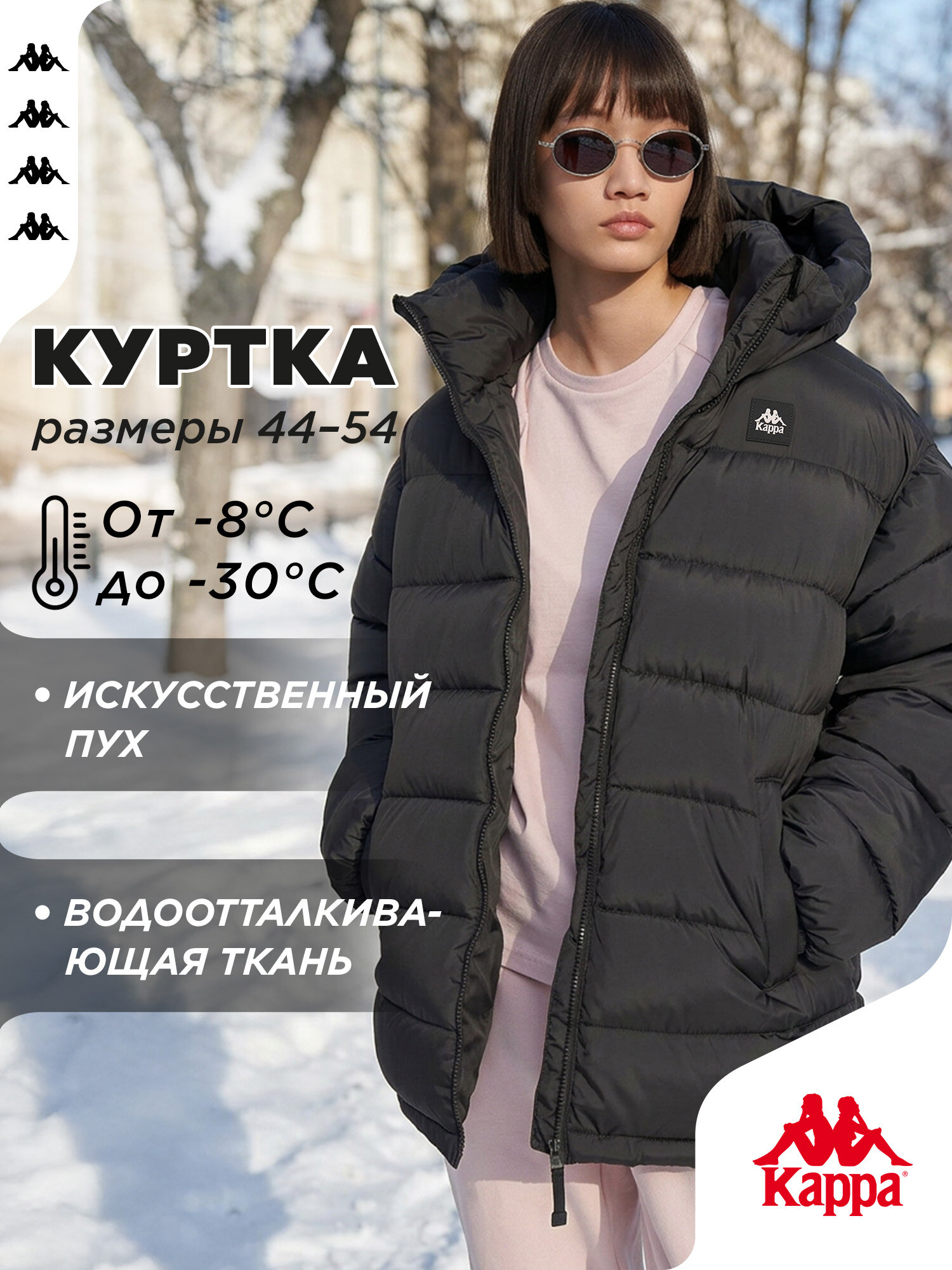 Пуховик Foresta