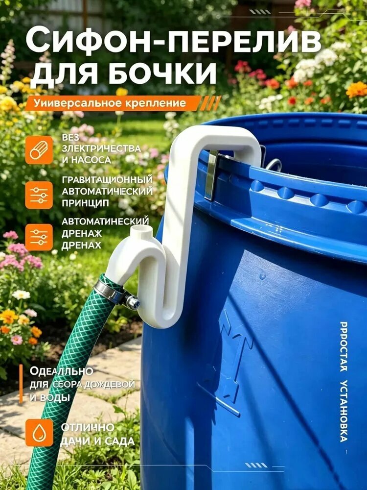Переходник для шланга , ABS пластик