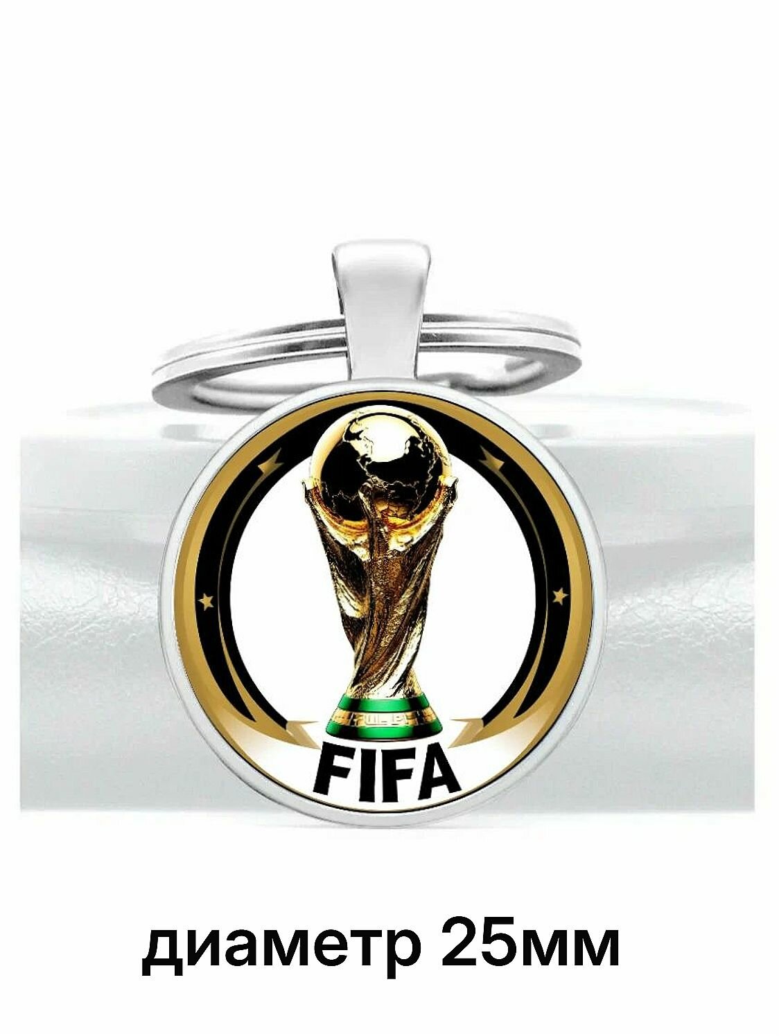 Брелок чемпионат мира по футболу 2026 FIFA World Cup 2026 диаметр 25мм