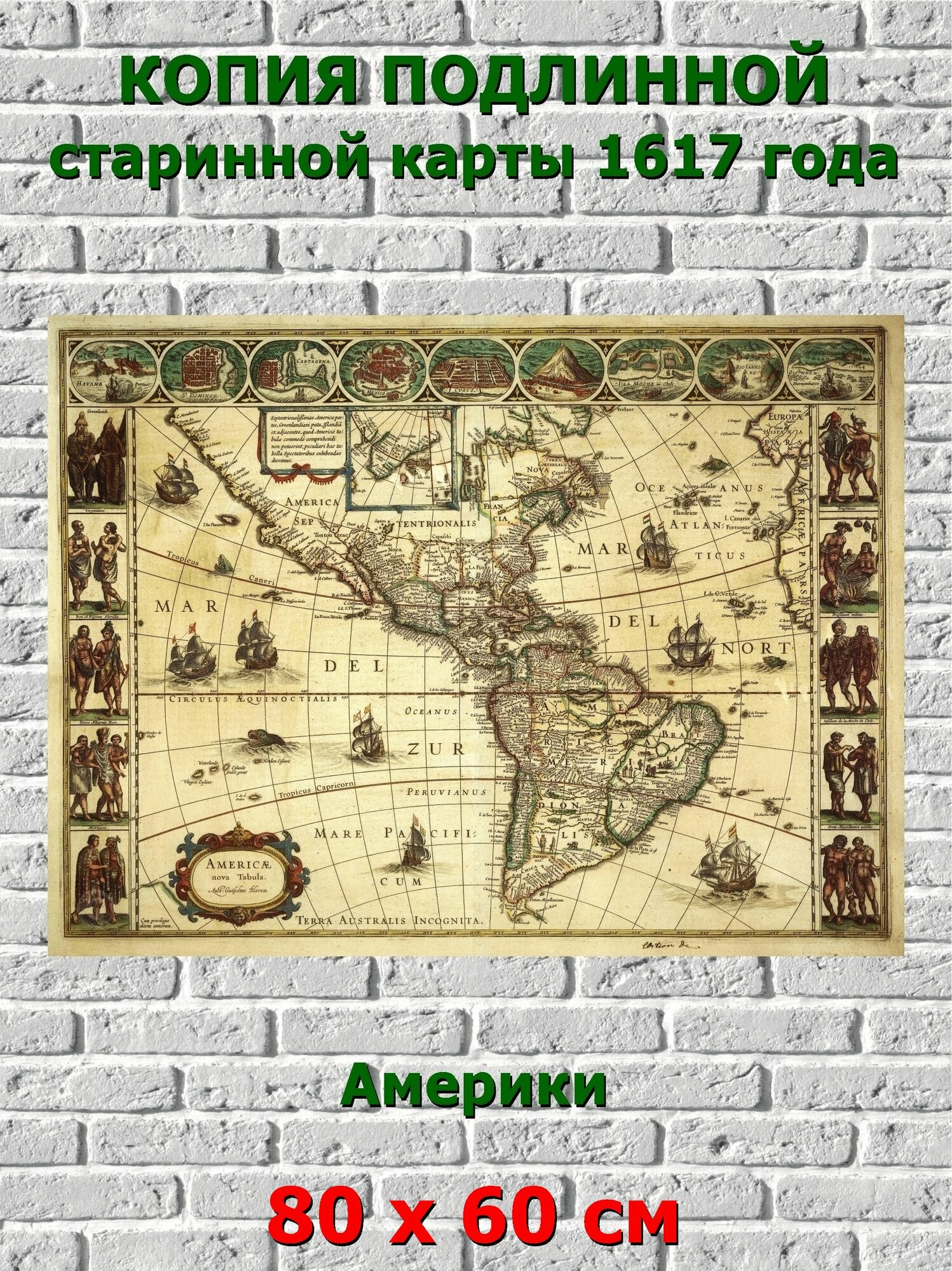 Старинная Карта Америки (репринт карты 1617 года).