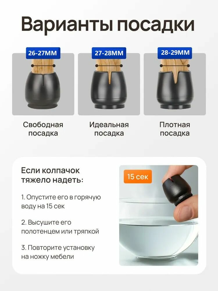 Протектор для мебели — фото 1