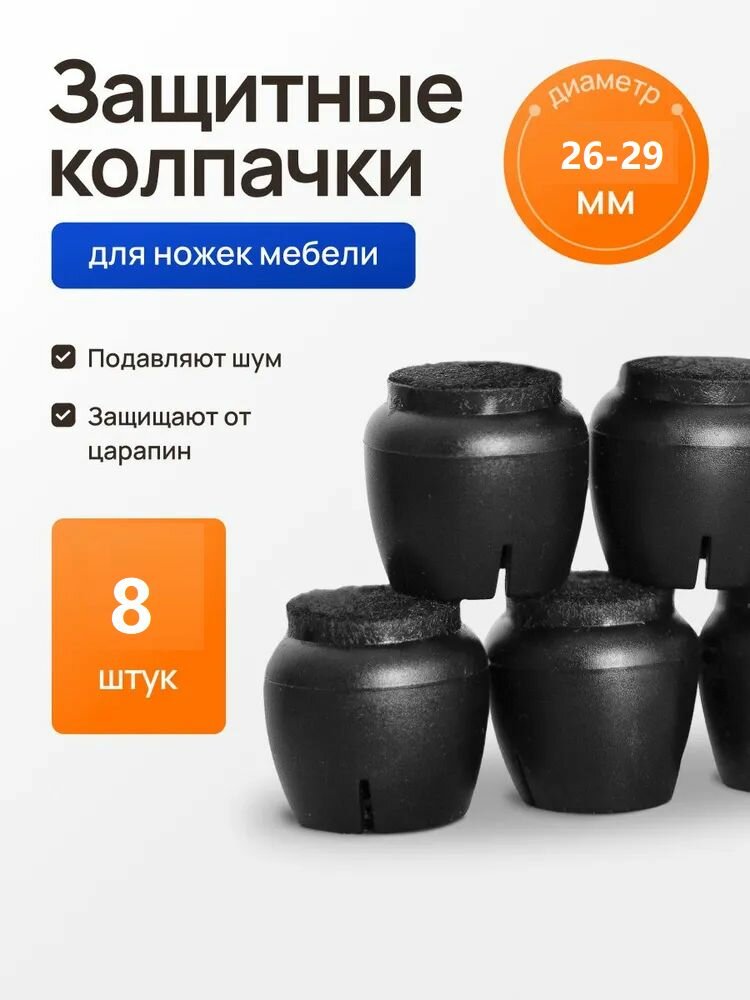Протектор для мебели