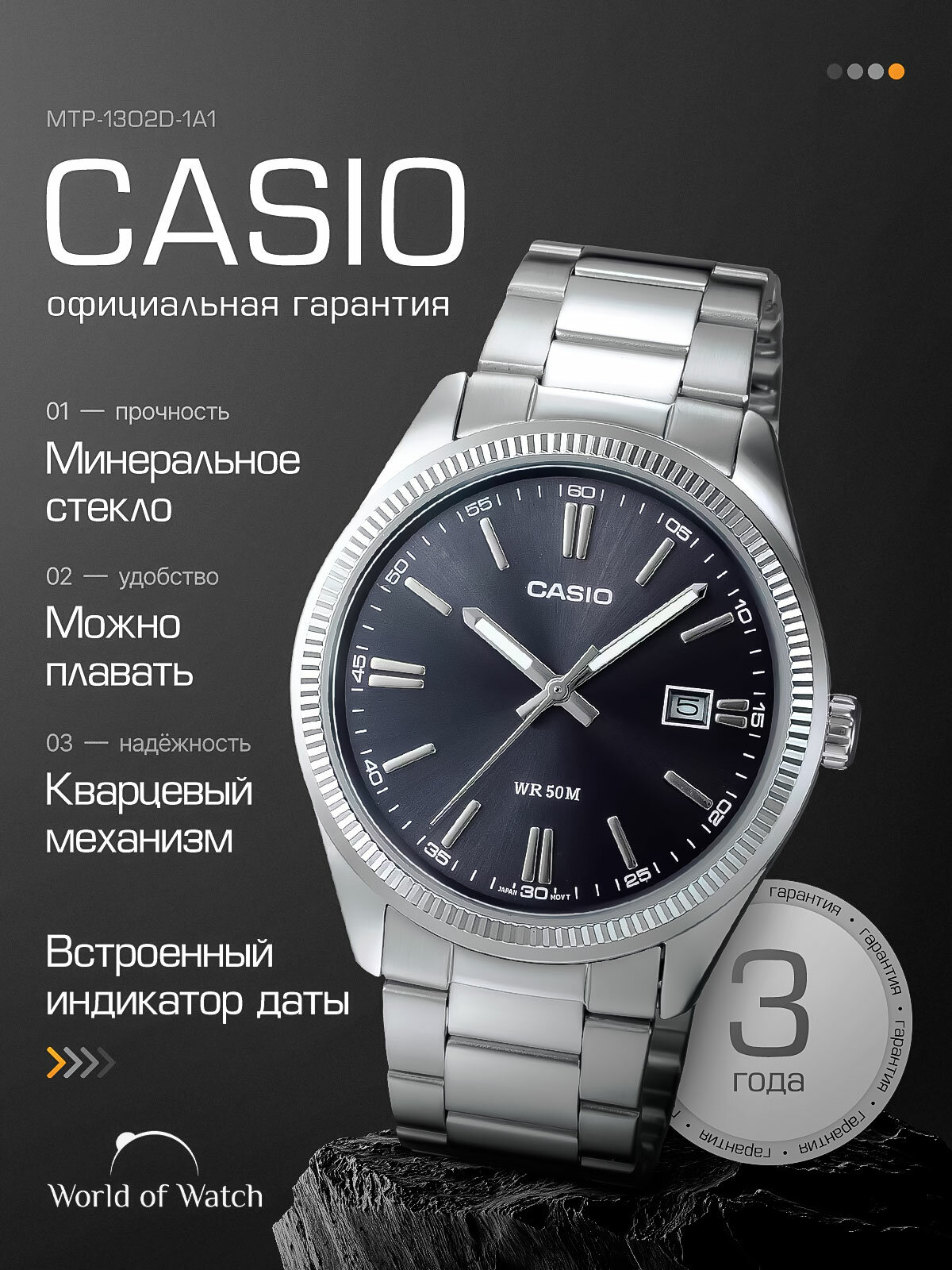 Наручные часы CASIO Collection