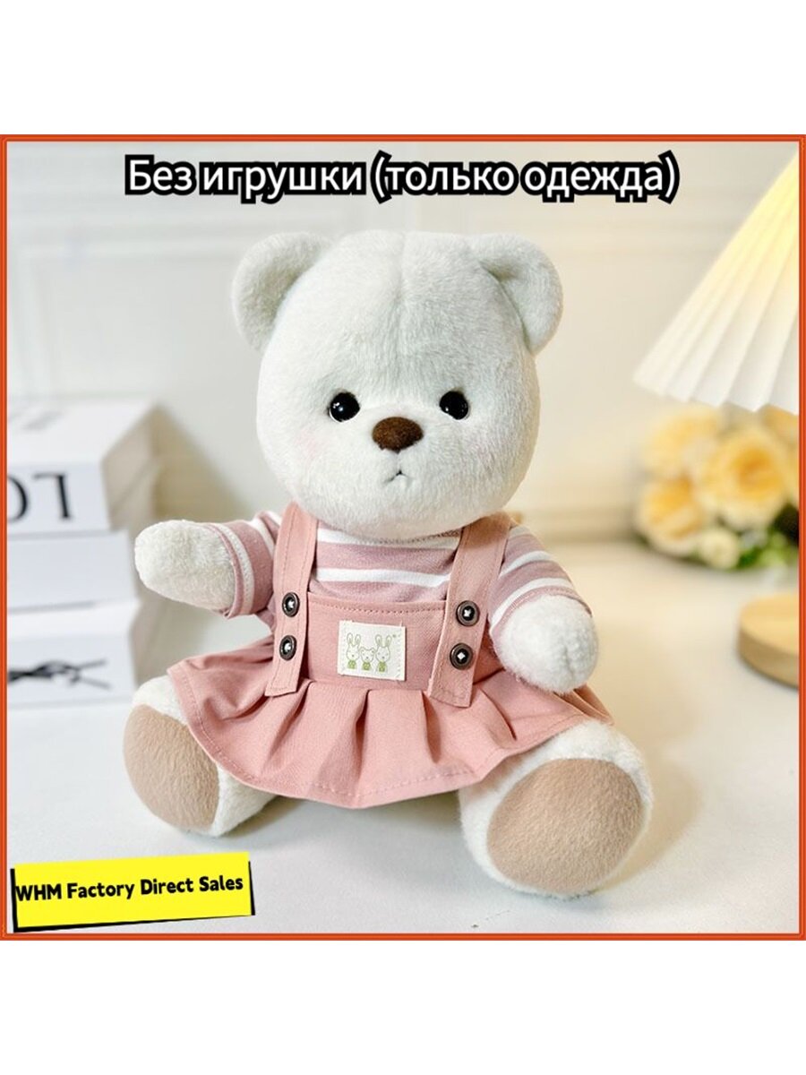 Цельный костюм плюшевого мишки