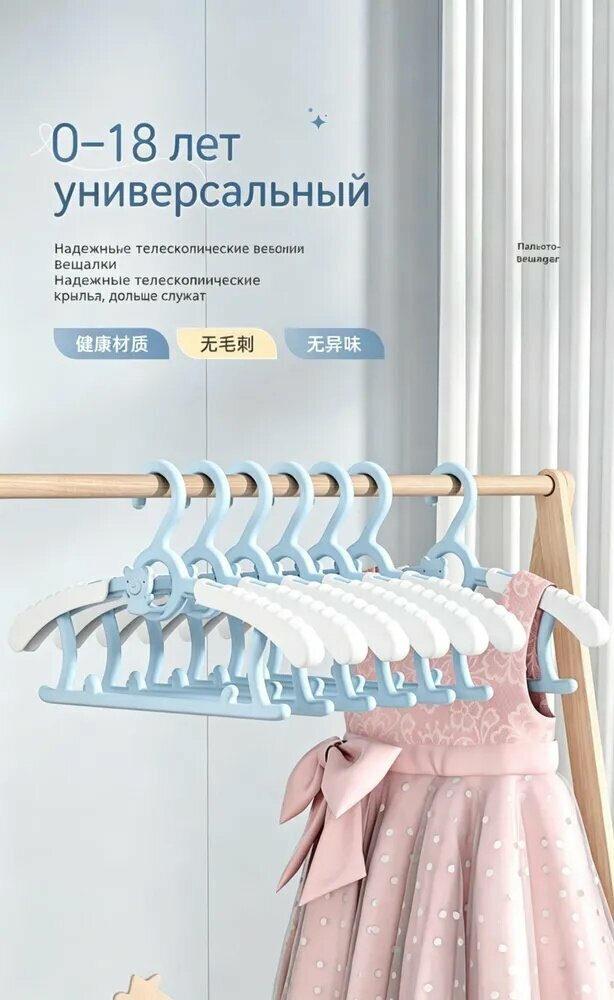 Вешалка плечики, 17 см, 10 шт