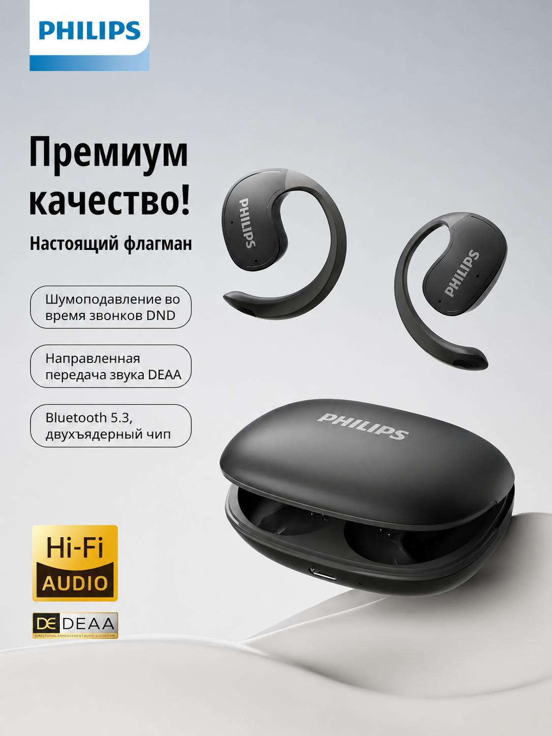 PHILIPS TAT2708 Bluetooth-наушники для бега и спорта, открытый тип, DNS шумоподавление, IPX4, количество ограничено
