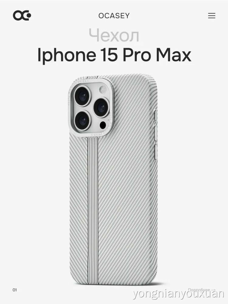 Чехол на iPhone 15 Pro Max