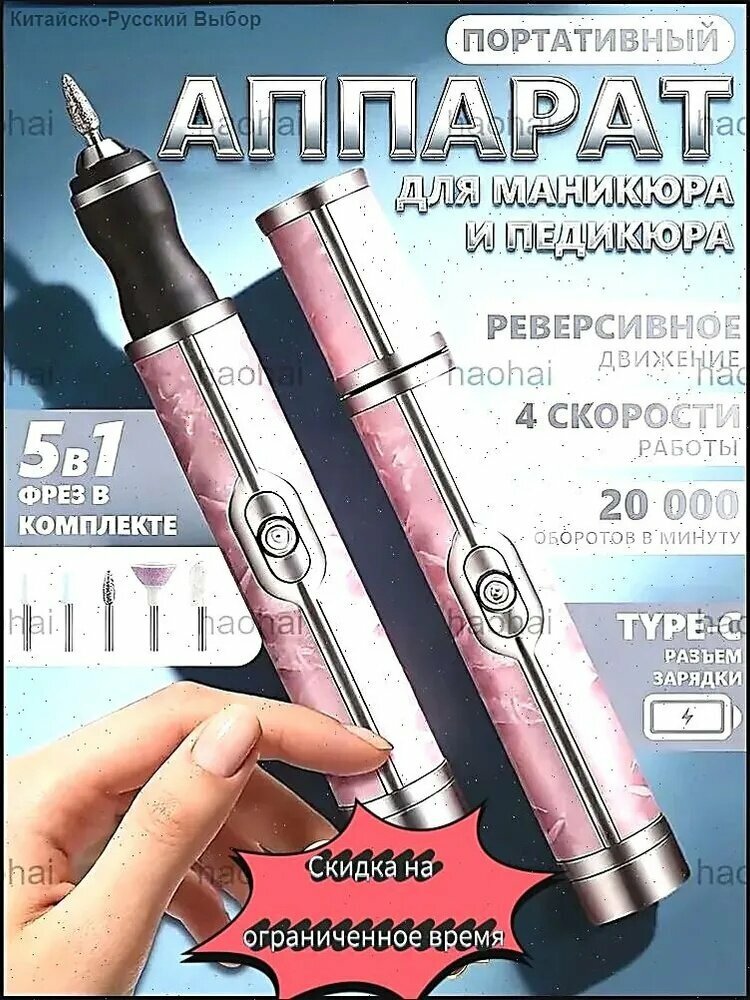 Набор для маникюра и педикюра розовый 1 комплект инструментов