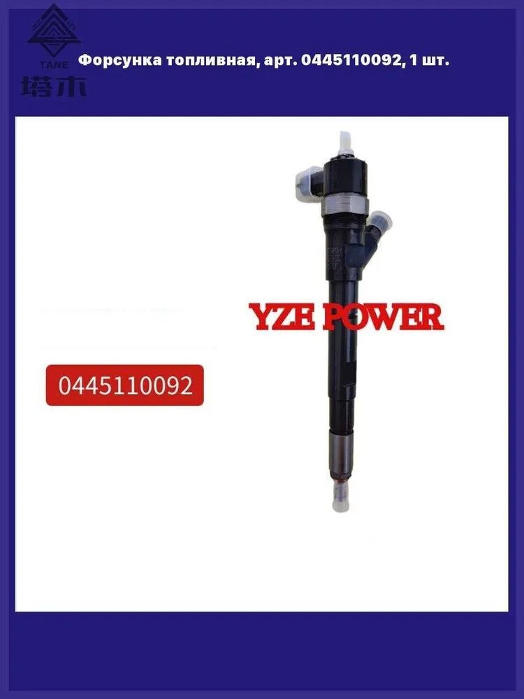 0445110092 33800-4A000 Дизельная топливная форсунка Совместимость с Hyundai H1 STAREX / Совместимость с Kia SORENTO 2.5 CRDi 2002-.
