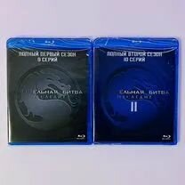 Смертельная битва: Наследие. Blu-ray сериал