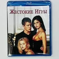Жестокие игры. Blu-ray фильм