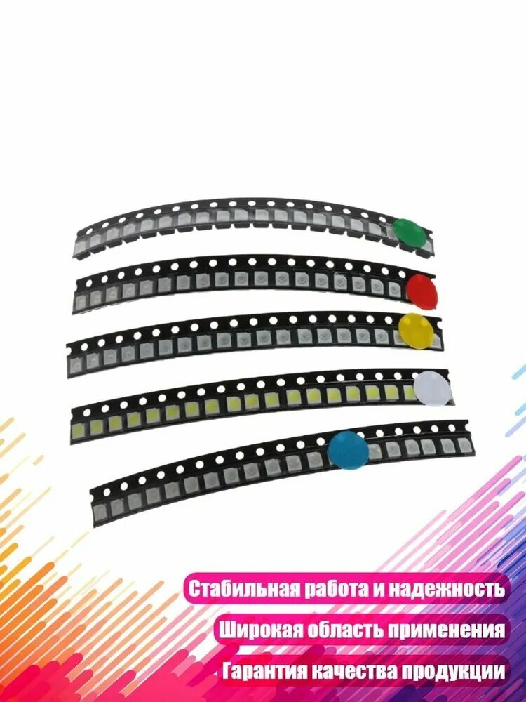Светодиоды SMD 3528, 5 цветов, 100 шт, Много