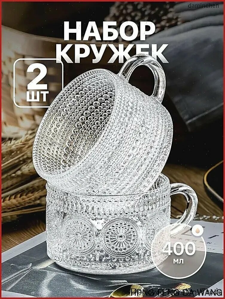 Кружка "Бусинки и солнце", 400 мл, 1 шт