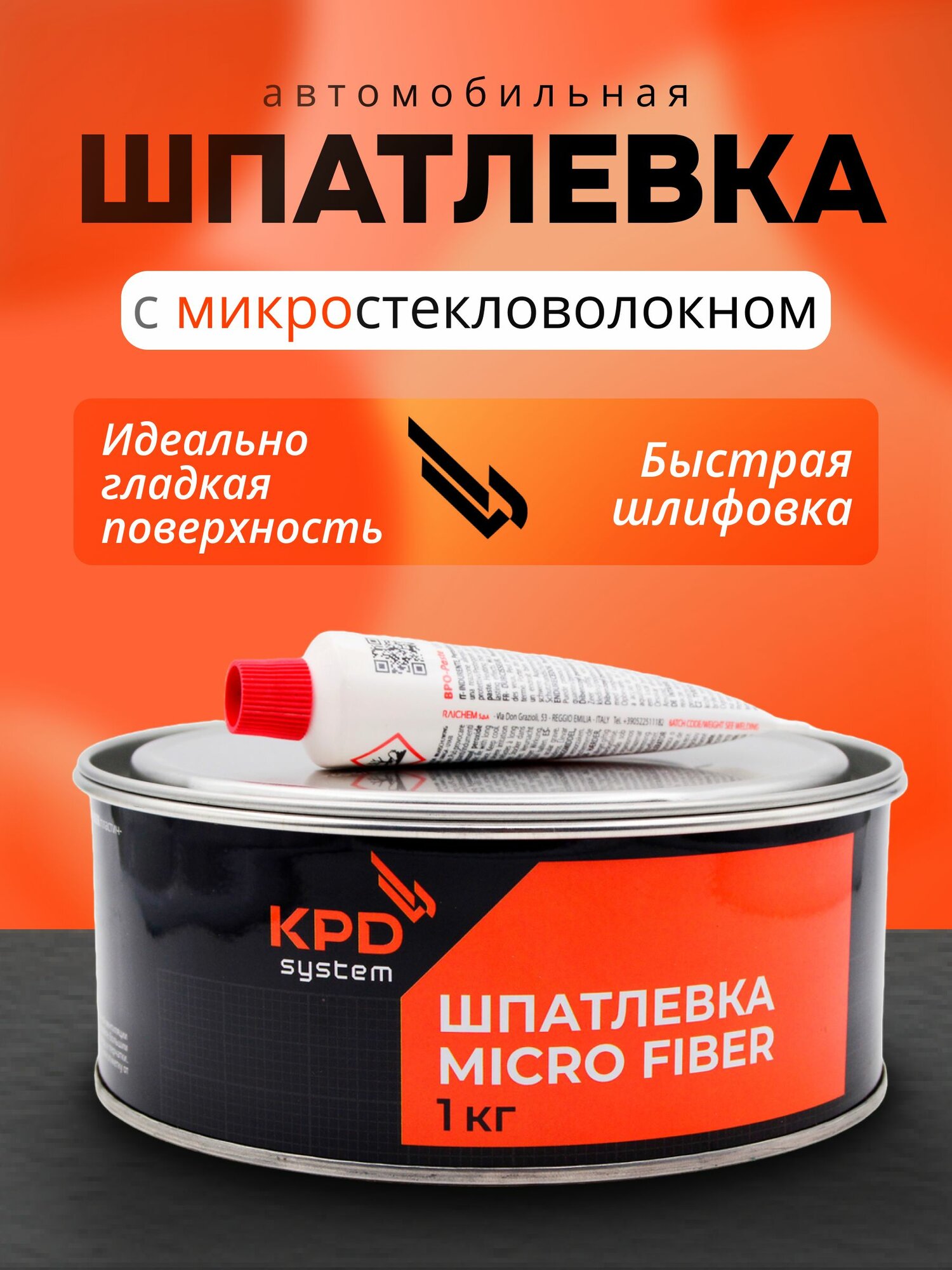 Шпатлевка со стекловолокном KPD SYSTEM (Зеленая) микроволокно (1,0кг)+ отвердитель