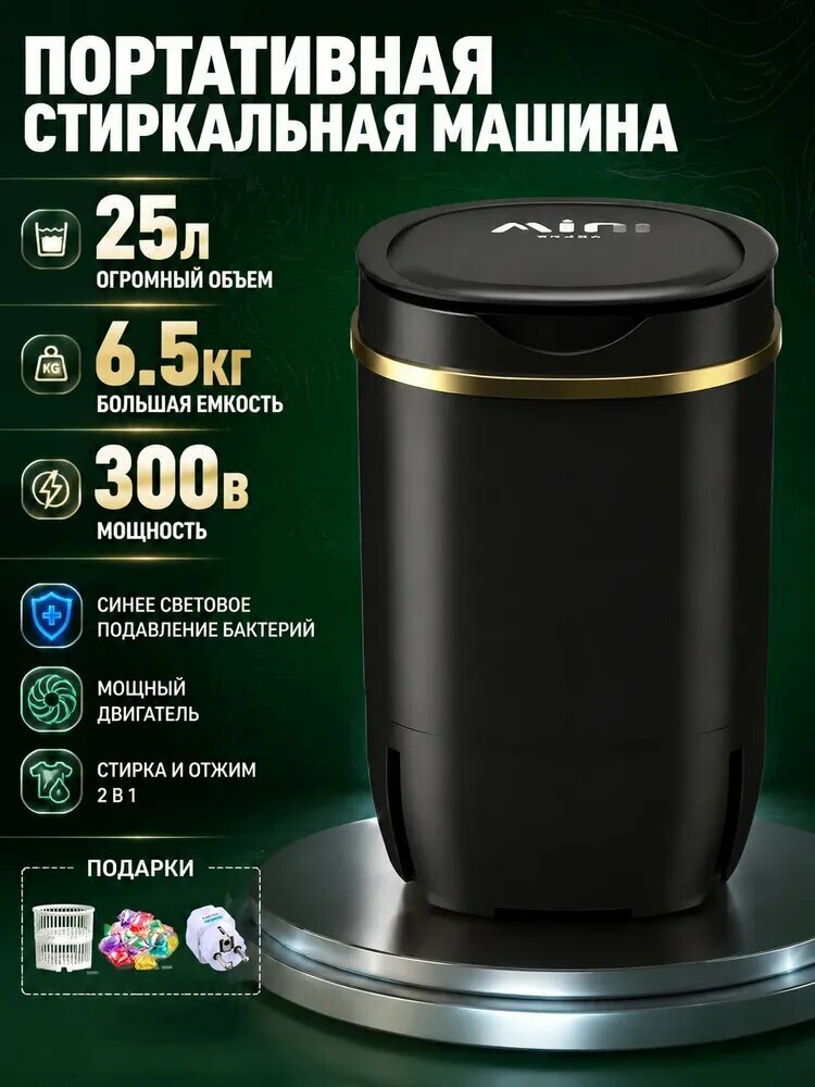 Стиральная машина полуавтомат портативная VCJ 25 литров с отжимом, антибактериальный синий свет, для дома, дачи, общежития, малогабаритная стиралка с мощным двигателем