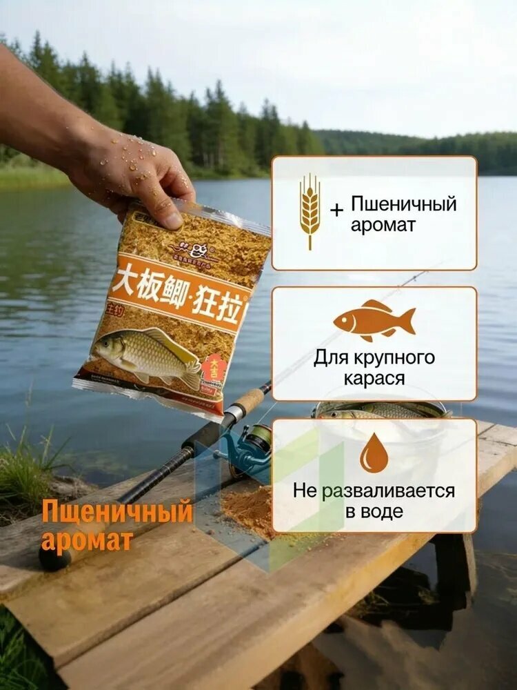 Тесто для херабуны "Карась - большая тарелка (аромат сладкого картофеля)"120r