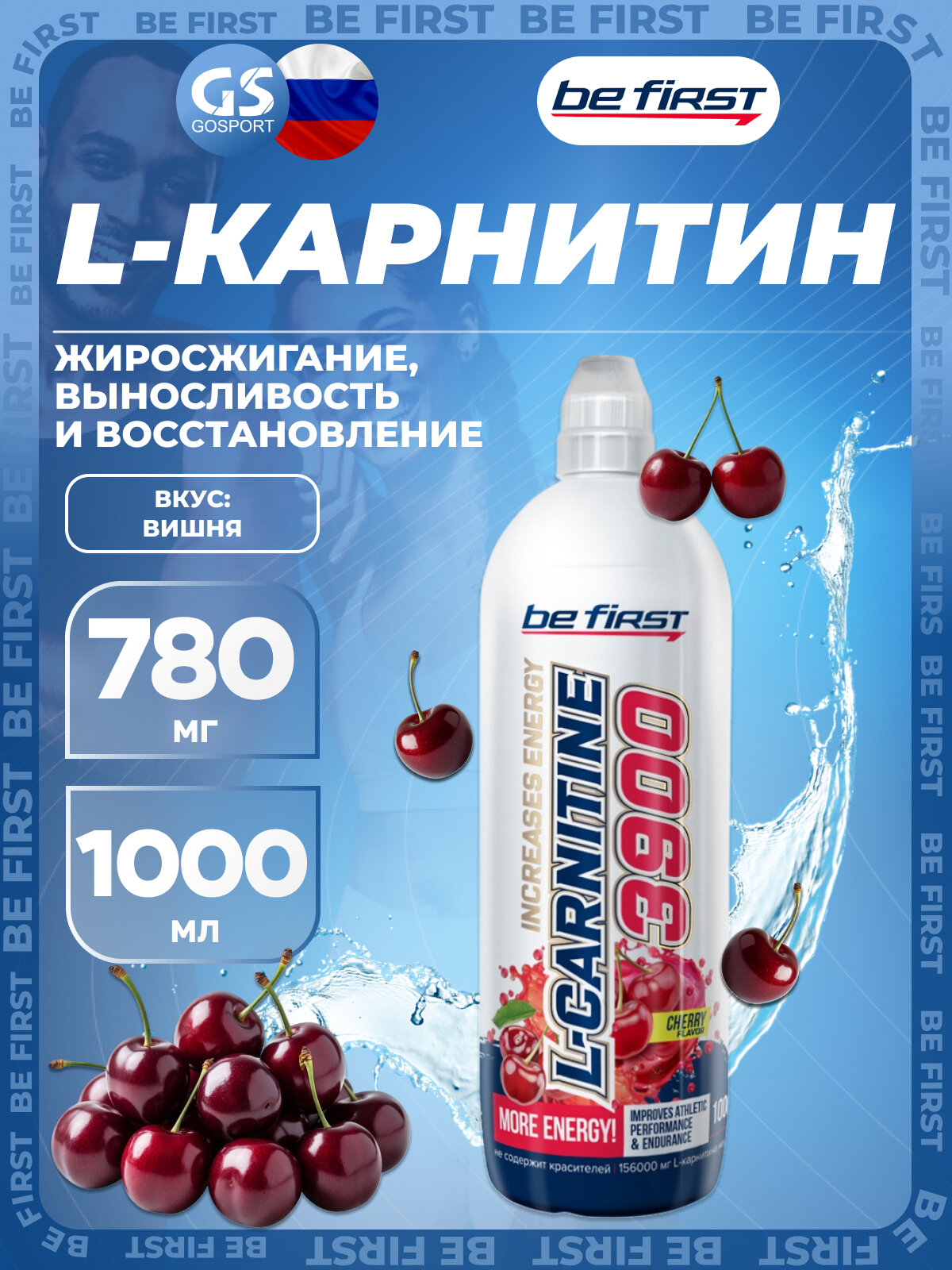 L-Карнитин жидкий Be First L-Carnitine 3900 1000 мл, Вишня