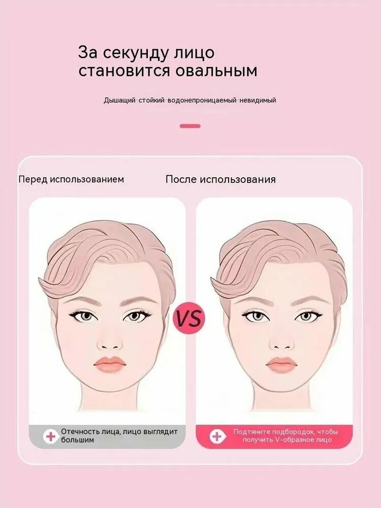 Стикеры для подтяжки лица, невидимые, водостойкие, для коррекции овала лица, набор