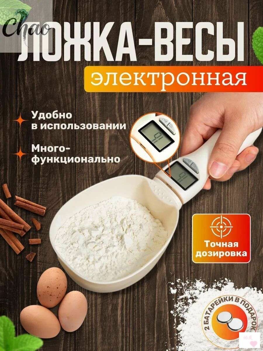 Электронные кухонные весы, белый