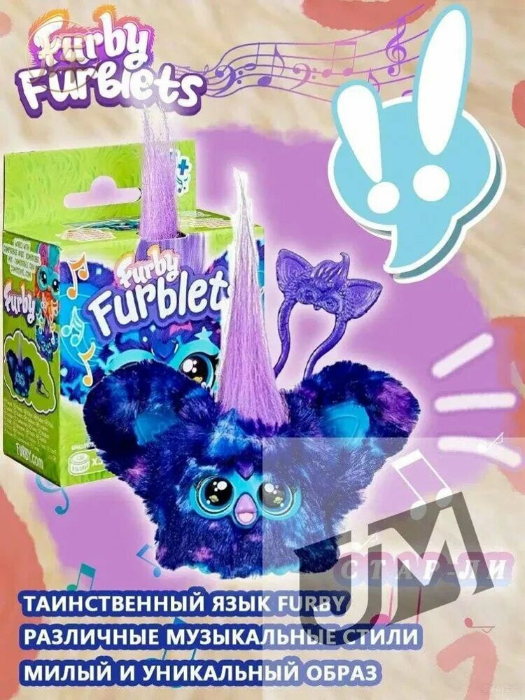 Интерактивная игрушка