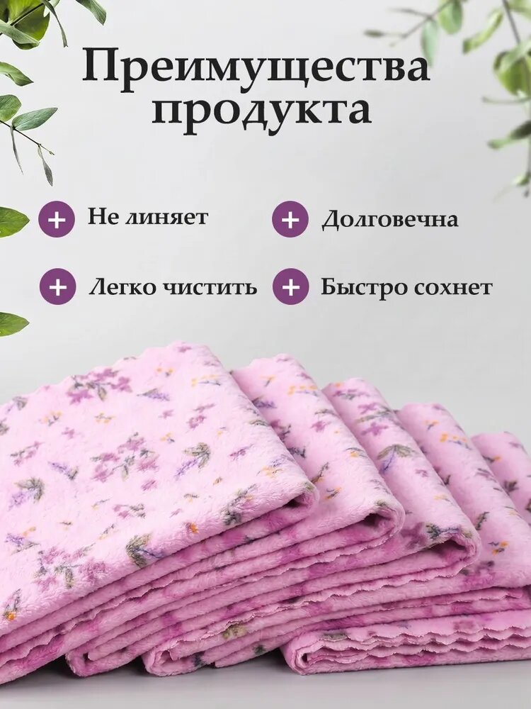 Тряпка, 5 шт — фото 1