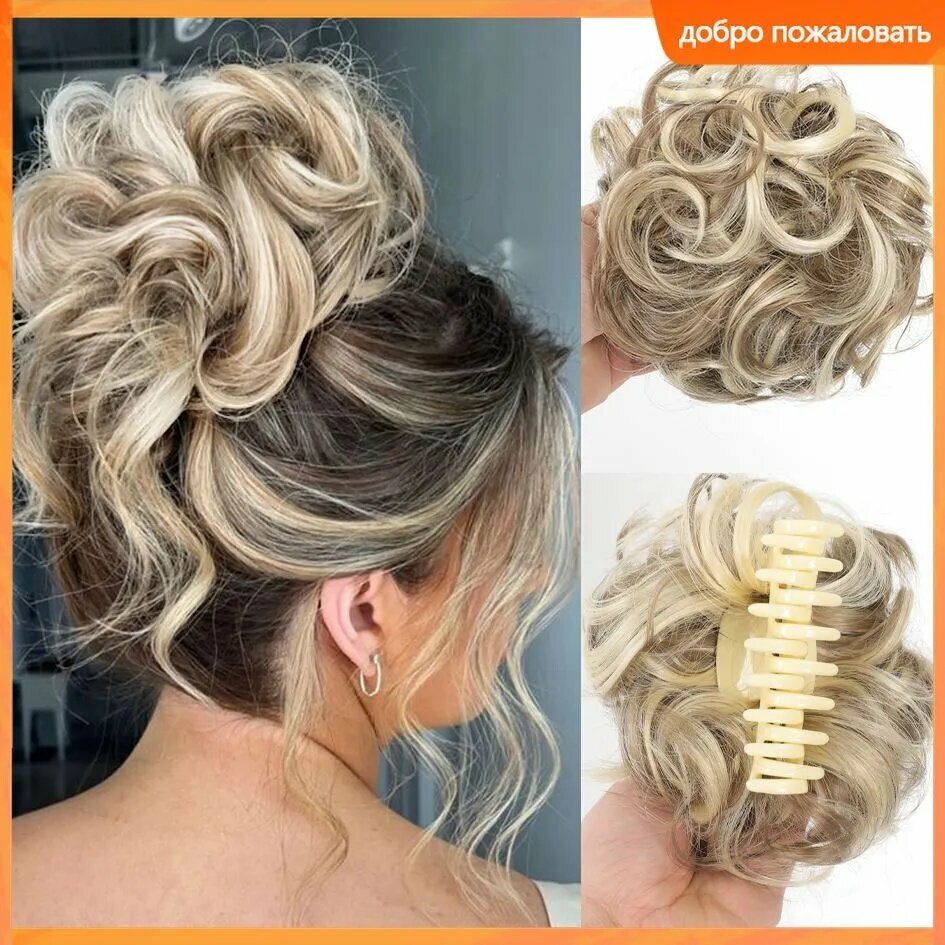 Вьющиеся кусочки волос в стиле шиньон 15cm парик