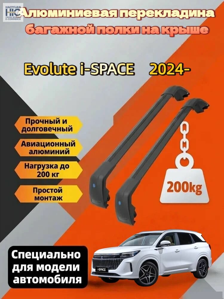 Багажные дуги, Крыловидная поперечина
