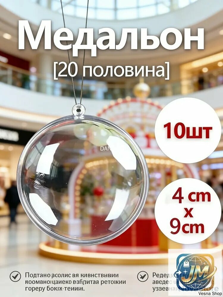 Прозрачные плоские медальоны, 9см, 10 штук премиум