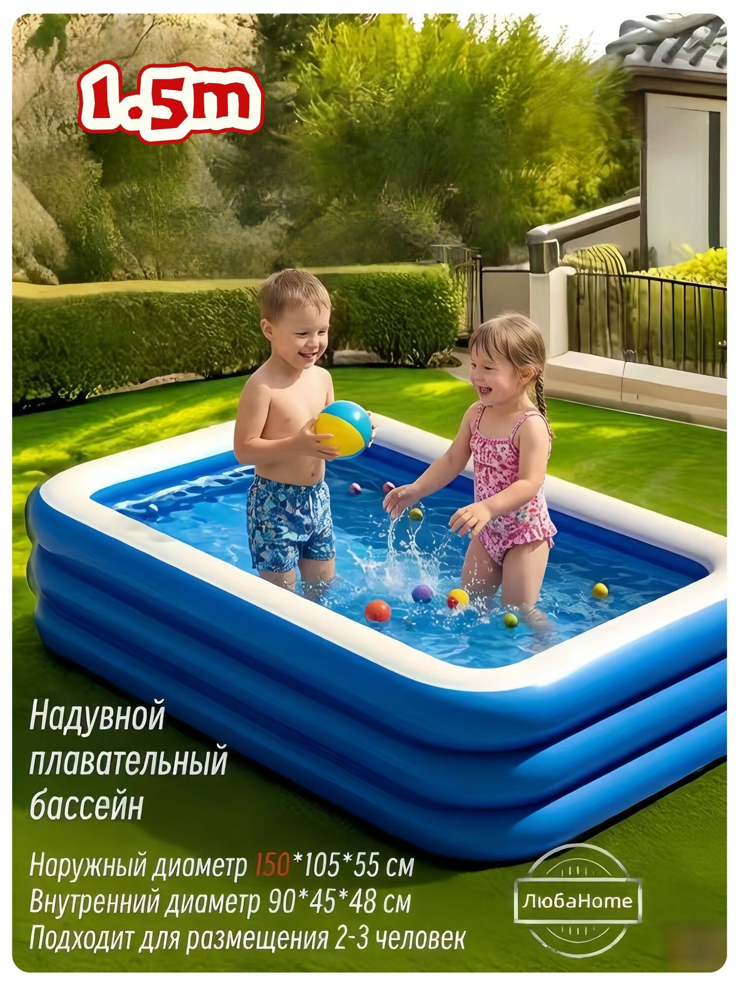 Надувной бассейн-утолщенный, 1,5 метра и 3 этажа, подходит для 2 человек