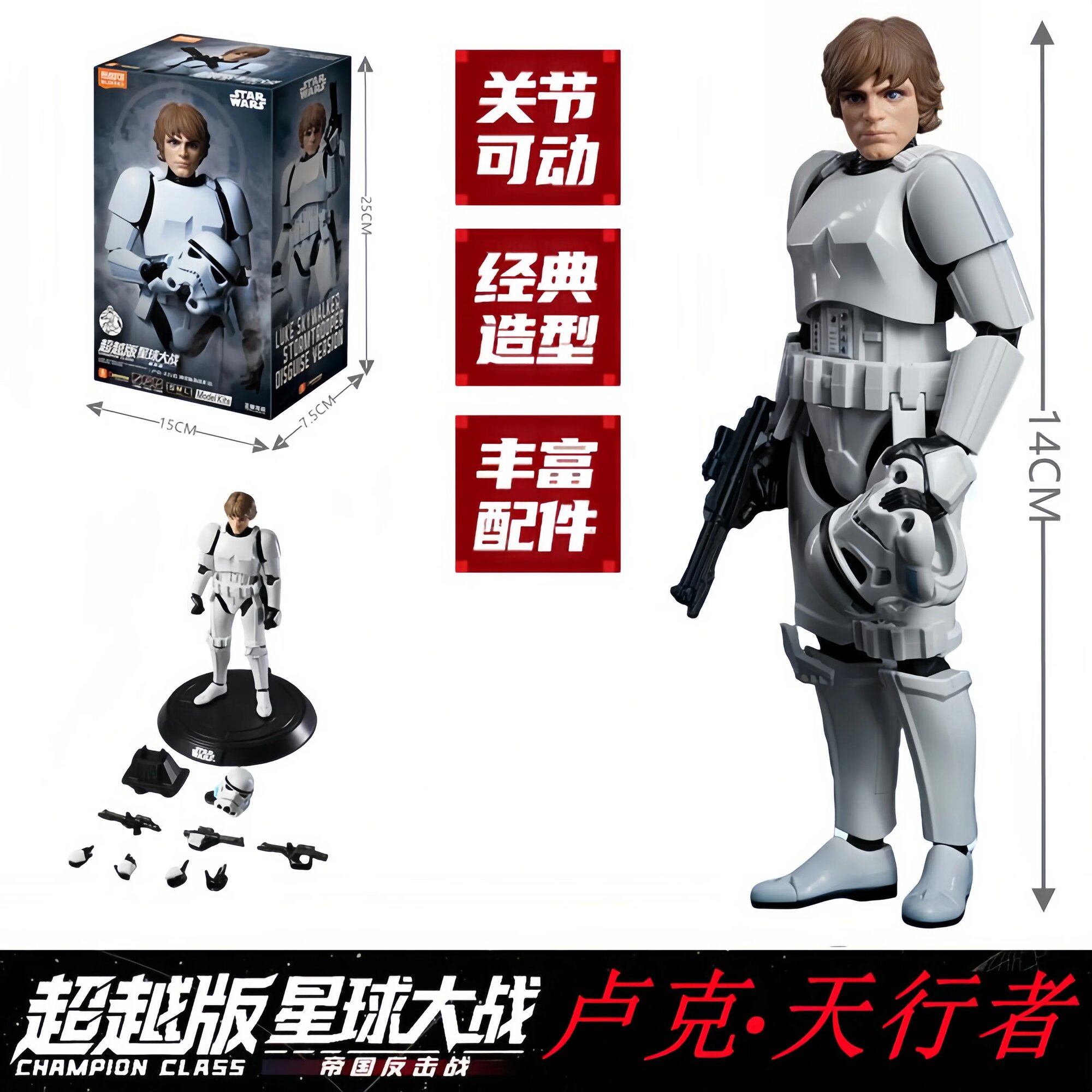 Фигурки Blokees STAR WARS Звездные войны Серый, Luke Skywalker