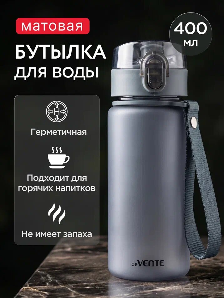 Бутылка Devente 400 мл, 17,9x6,5 см, пластиковая, с диффузором, с нескользящим покрытием и текстильной петлей