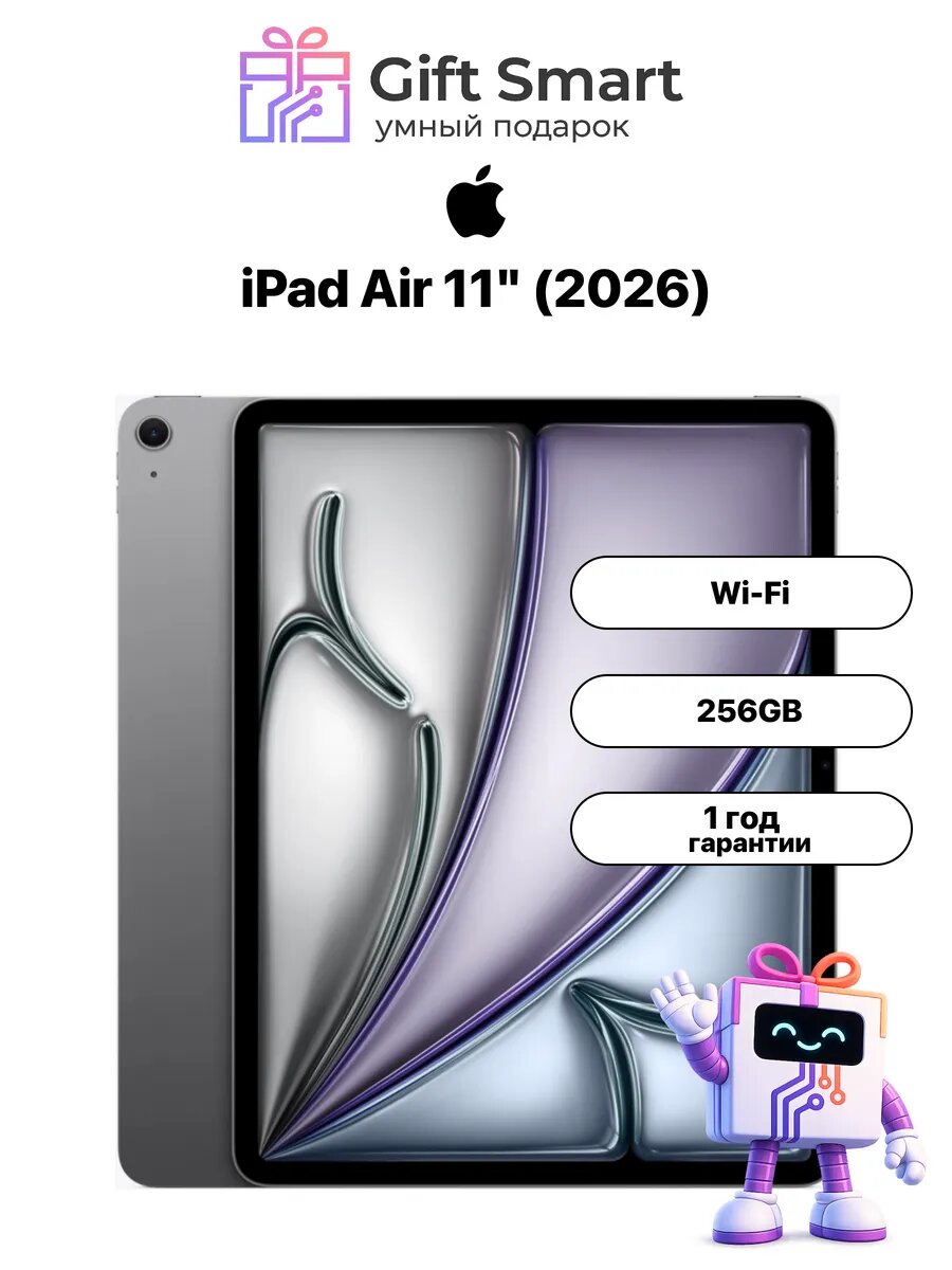 Планшет Apple iPad Air 8 11 M4 256ГБ WiFi Space Gray (Космический серый)