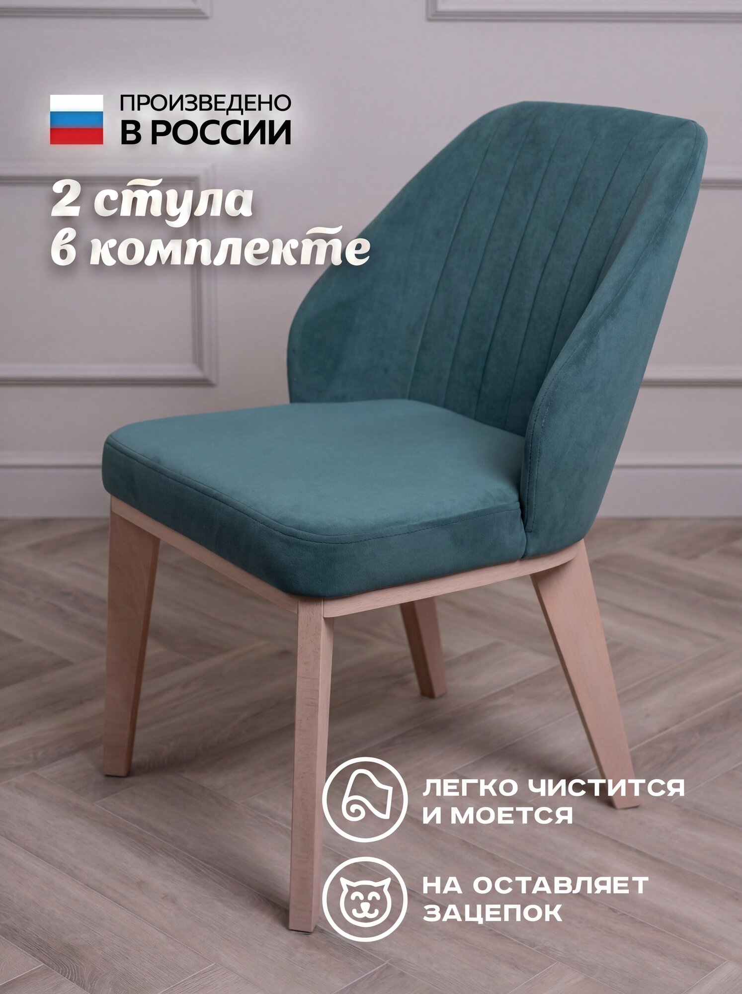 2шт. Стул кухонный Филберт с мягкой спинкой. Кресло обеденное для письменного стола, для гостиной, для детской, спальню