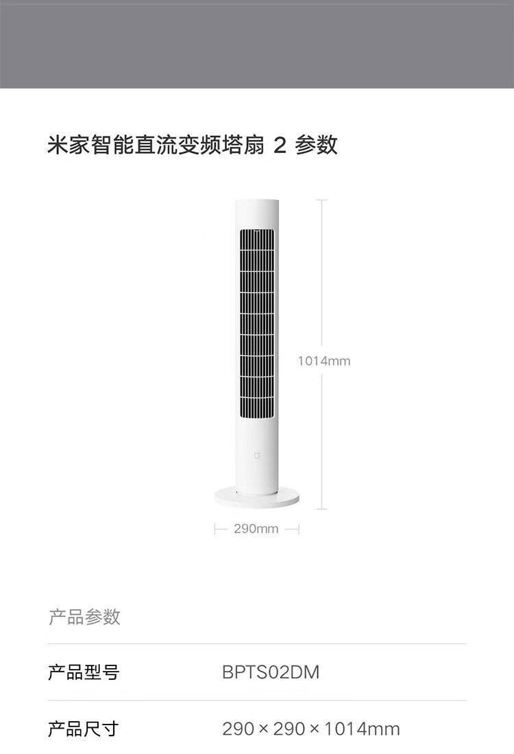Вентилятор Xiaomi Mijia BPTS02DM, напольный, безлопастный, 3 скорости, белый