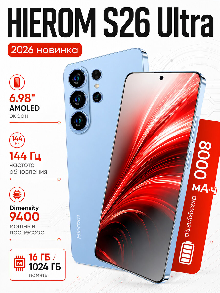 Смартфон S26 5G смартфоны16 ГБ + 1024 ГБ, для игр, Bluetooth, 5G, LTE синий