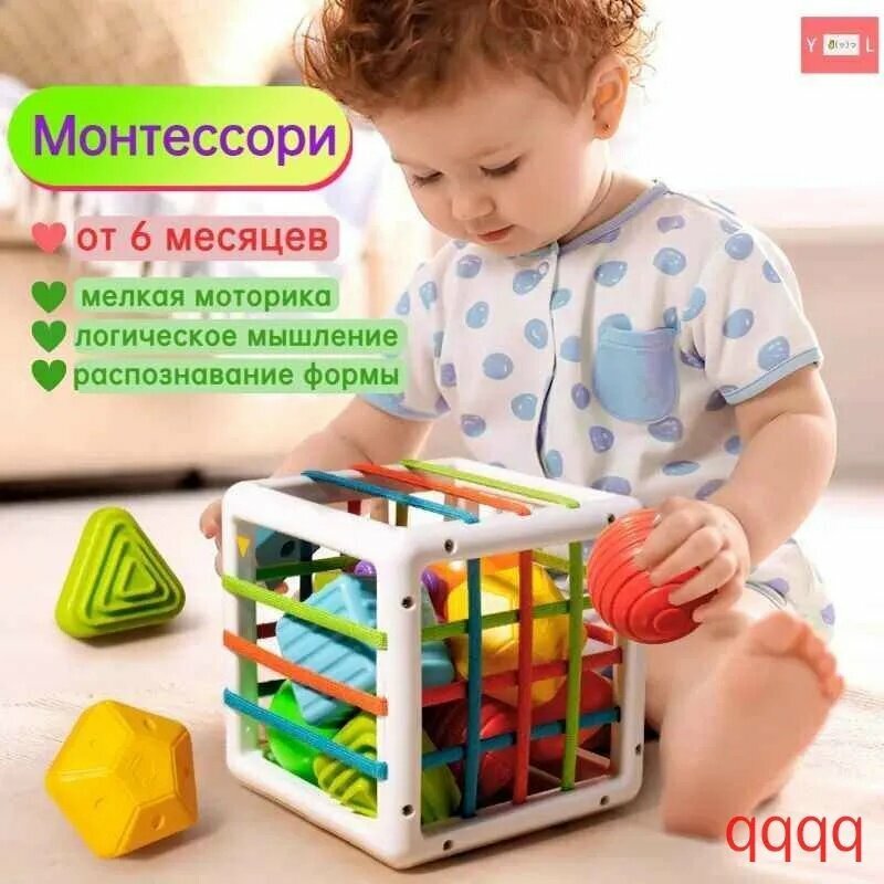 Развивающая игрушка до года, сортер для малыша от года, Монтессори, игрушки для малышей(Квадратный детский сортер)