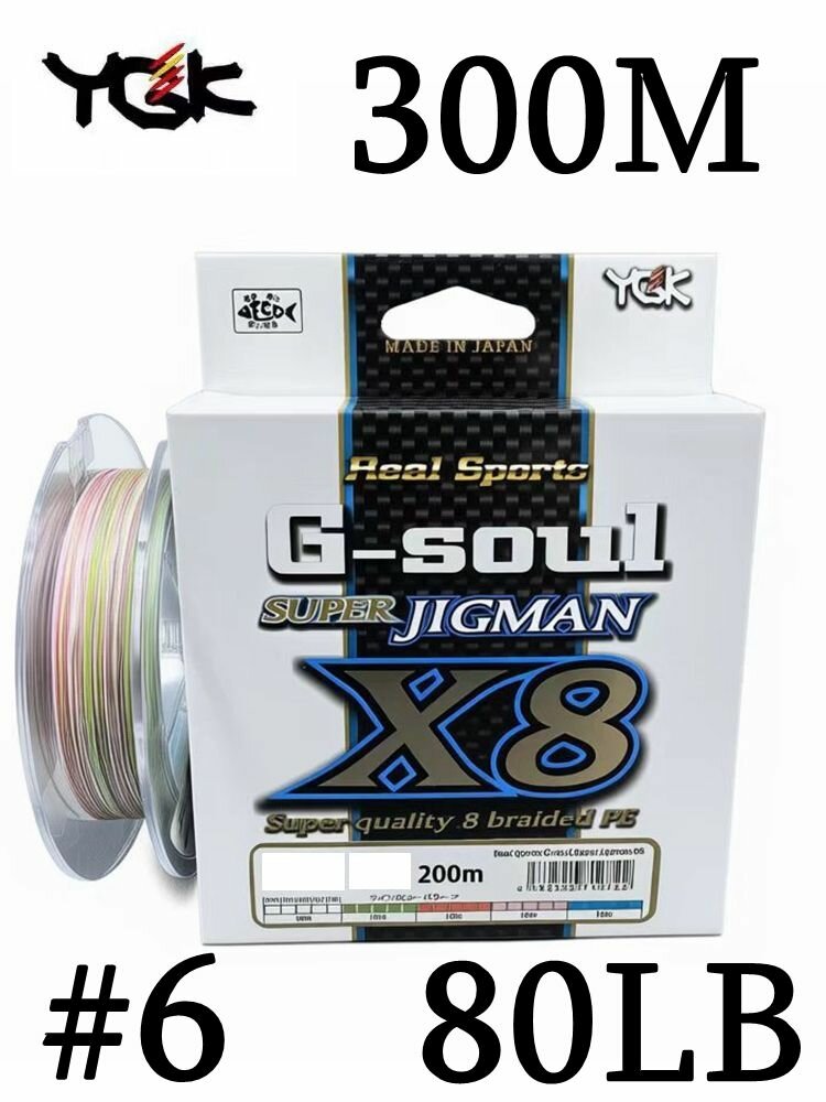 Плетёный шнур YGK G-SOUL Super Jigman X8 300m #6.0/80lb