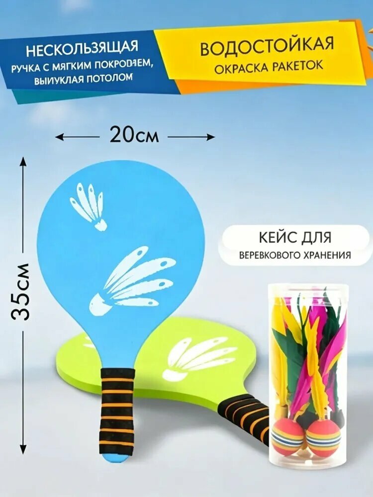 Набор для бадминтона — фото 1