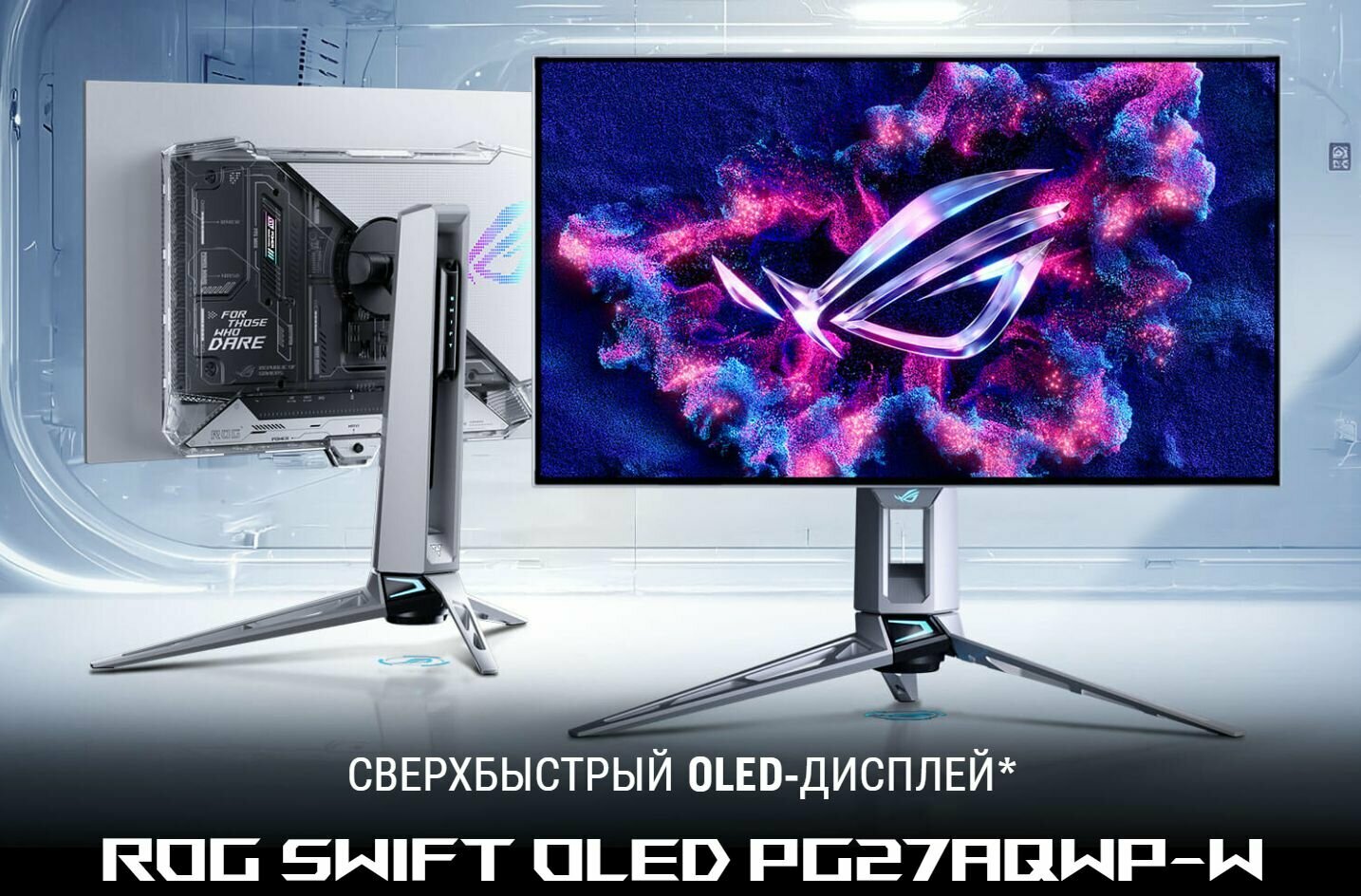 Монитор ASUS ROG PG27AQWP, OLED, антибликовый, 27", 2K, 540Гц — фото 1