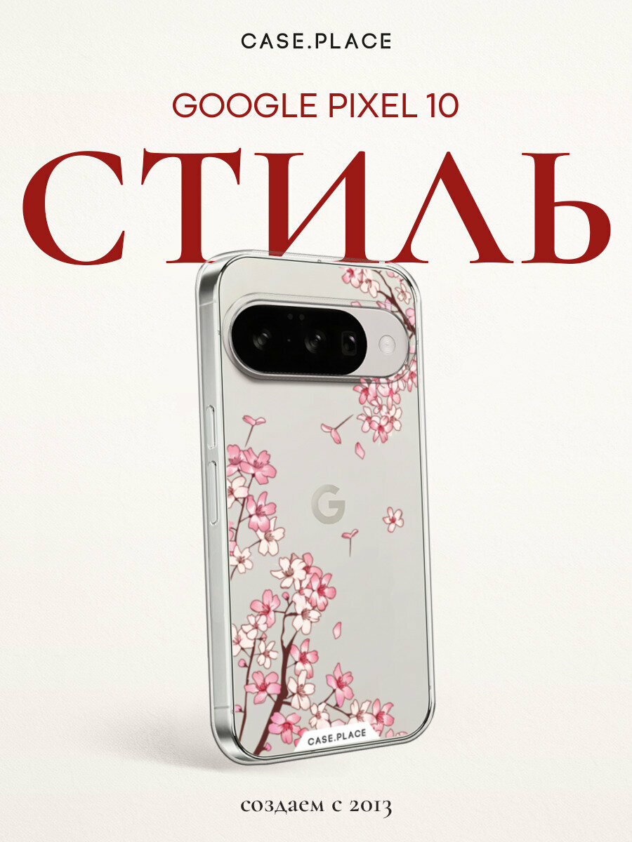 Чехол на Google Pixel 10 / Гугл Пиксель 10 с принтом "Ветви сакуры 1", прозрачный