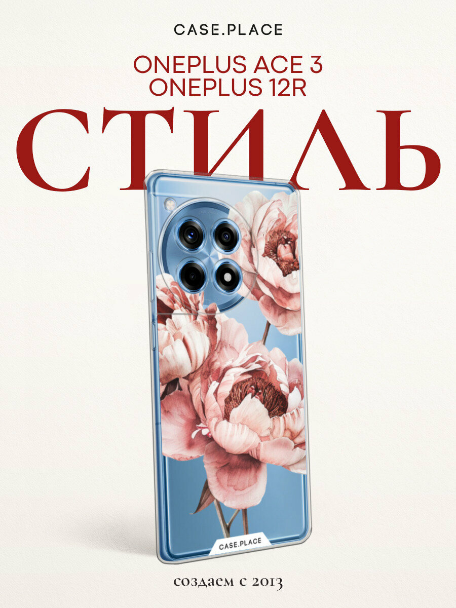 Чехол на OnePlus Ace 3/12R / Ван Плас Асе 3/12R с принтом "Акварельные бутоны", прозрачный