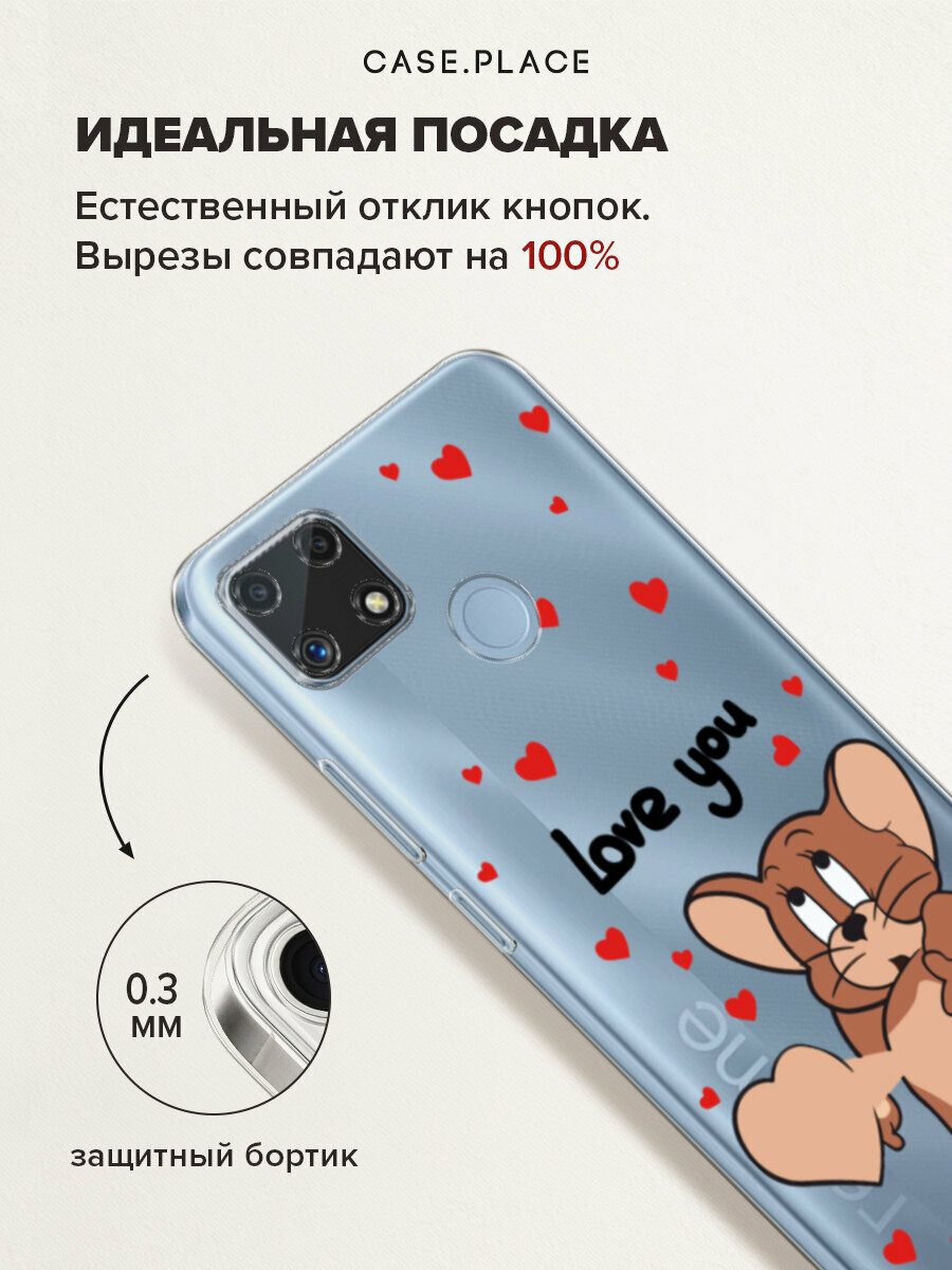 Чехол на Realme C25/C25s / Реалми С25/C25s с принтом "love you Джерри 1", прозрачный — фото 1