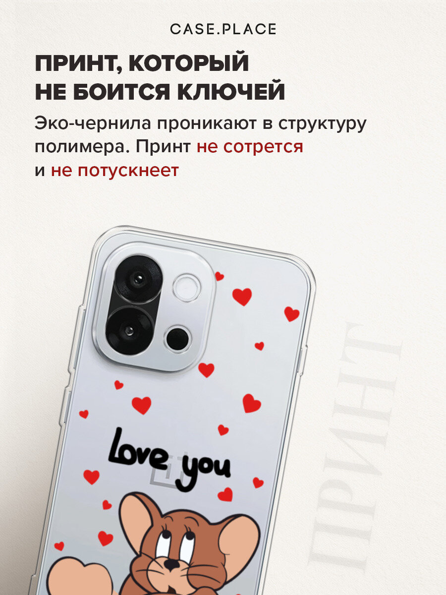 Чехол на OnePlus 13T / Ван Плас 13Т с принтом "love you Джерри 1", прозрачный — фото 1