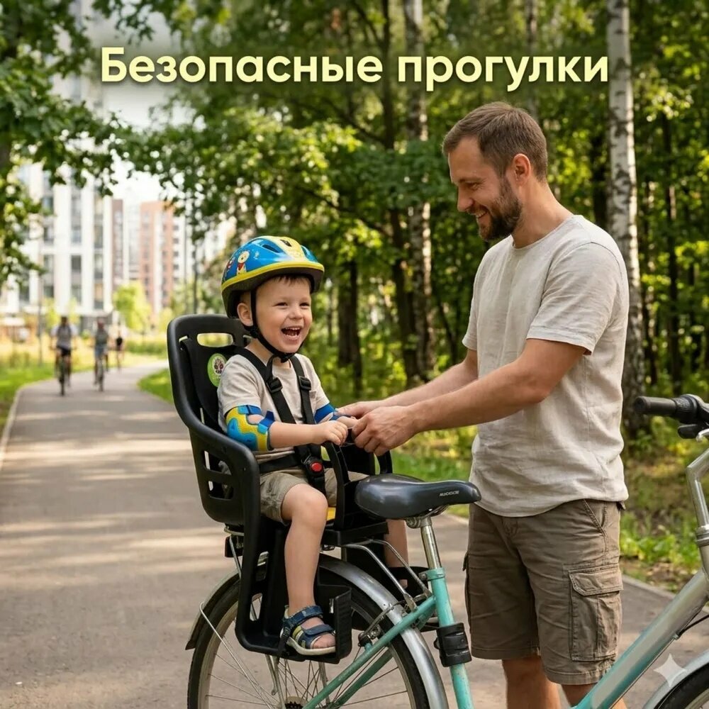 Детское велокресло на задний багажник с пятиточечным ремнем безопасности, поручнем и защитой ног.